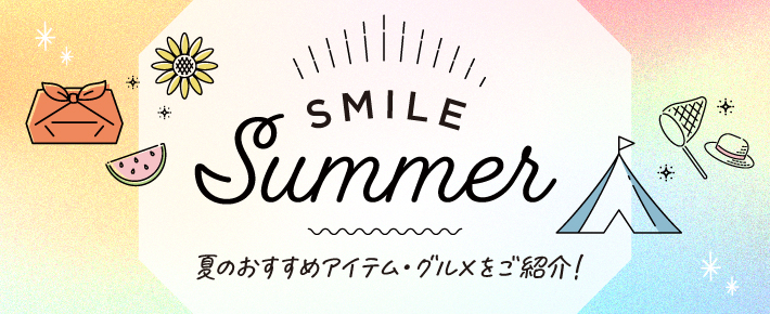 群馬 ショッピングならスマーク伊勢崎 | SMARK ISESAKI