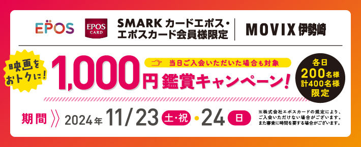 群馬 ショッピングならスマーク伊勢崎 | SMARK ISESAKI