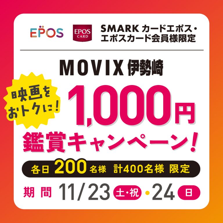 群馬 ショッピングならスマーク伊勢崎 | SMARK ISESAKI